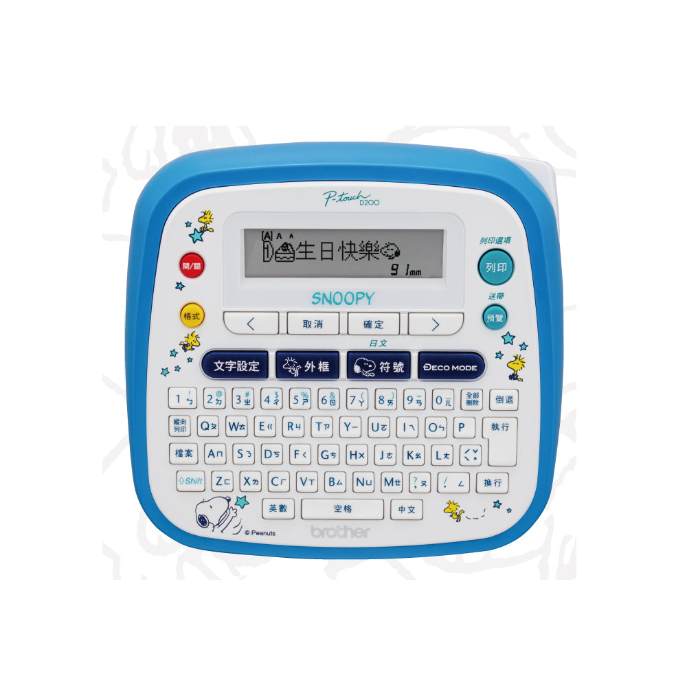 Peanuts Snoopy Brother Label Maker | SNPY ONLY