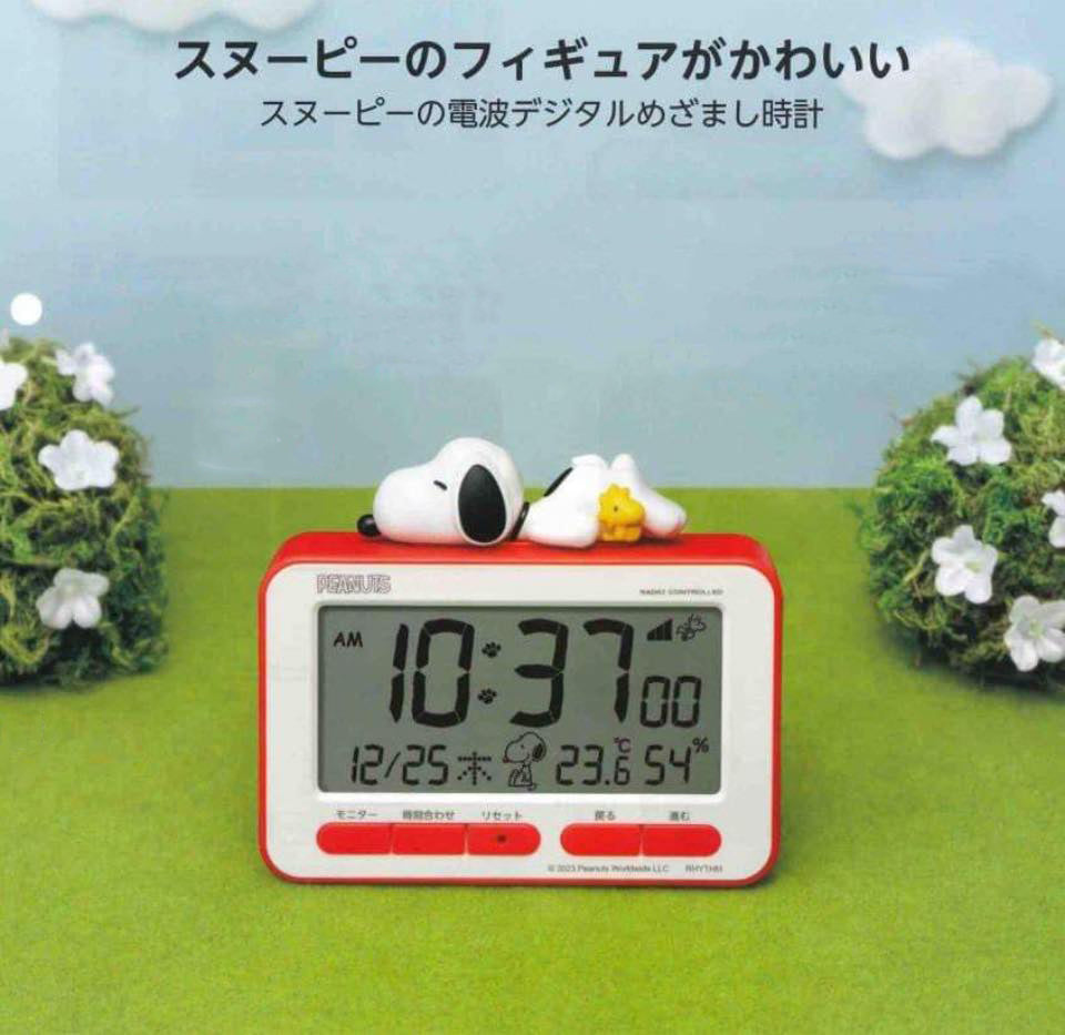 Peanuts Snoopy Digital Alarm Clock| SNPY ONLY