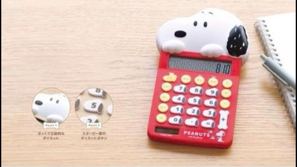 Peanuts Snoopy "Paws Up" Calculator | SNPY ONLY