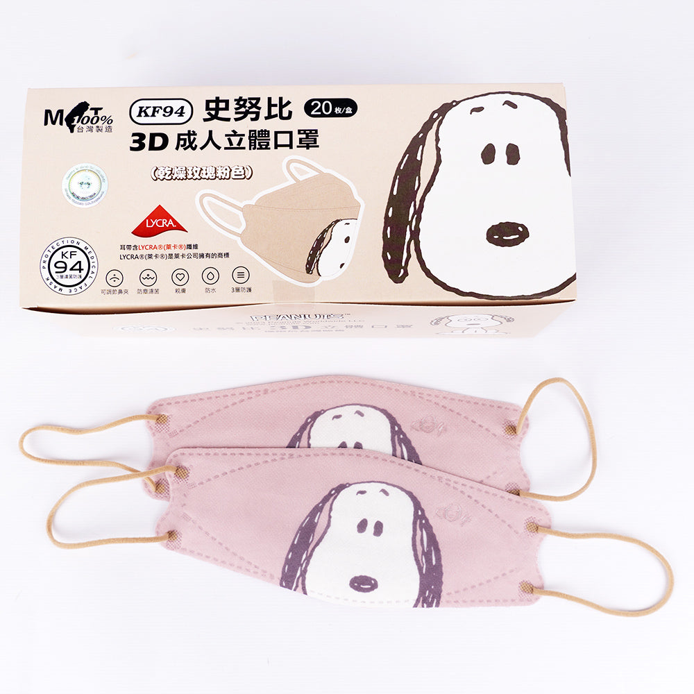 Peanuts Snoopy "Rose Pink" Face Mask | SNPY ONLY