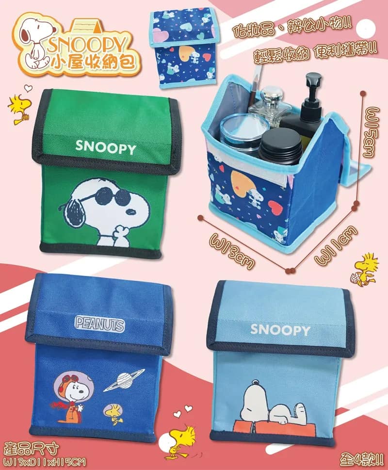 Peanuts Snoopy Storage Bag | SNPY ONLY