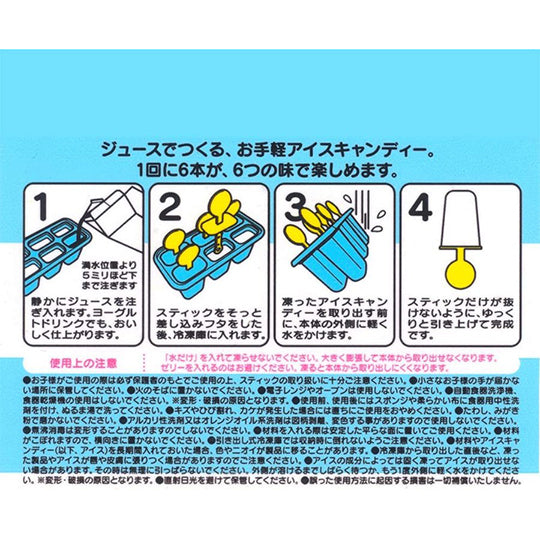 Peanuts Snoopy Popsicle Mold | SNPY ONLY