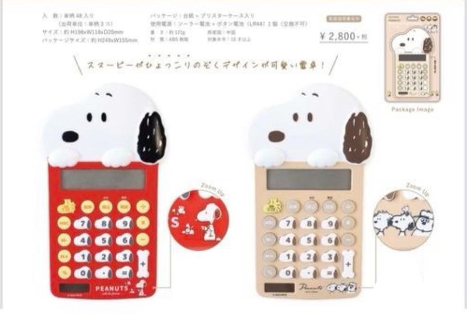 Peanuts Snoopy "Paws Up" Calculator | SNPY ONLY