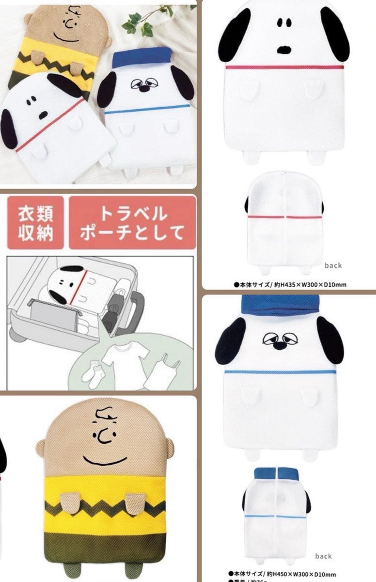 Peanuts Snoopy Storage Bag | SNPY ONLY