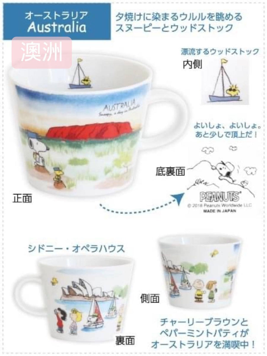 Peanuts Snoopy "Around the World" Mug | SNPY ONLY