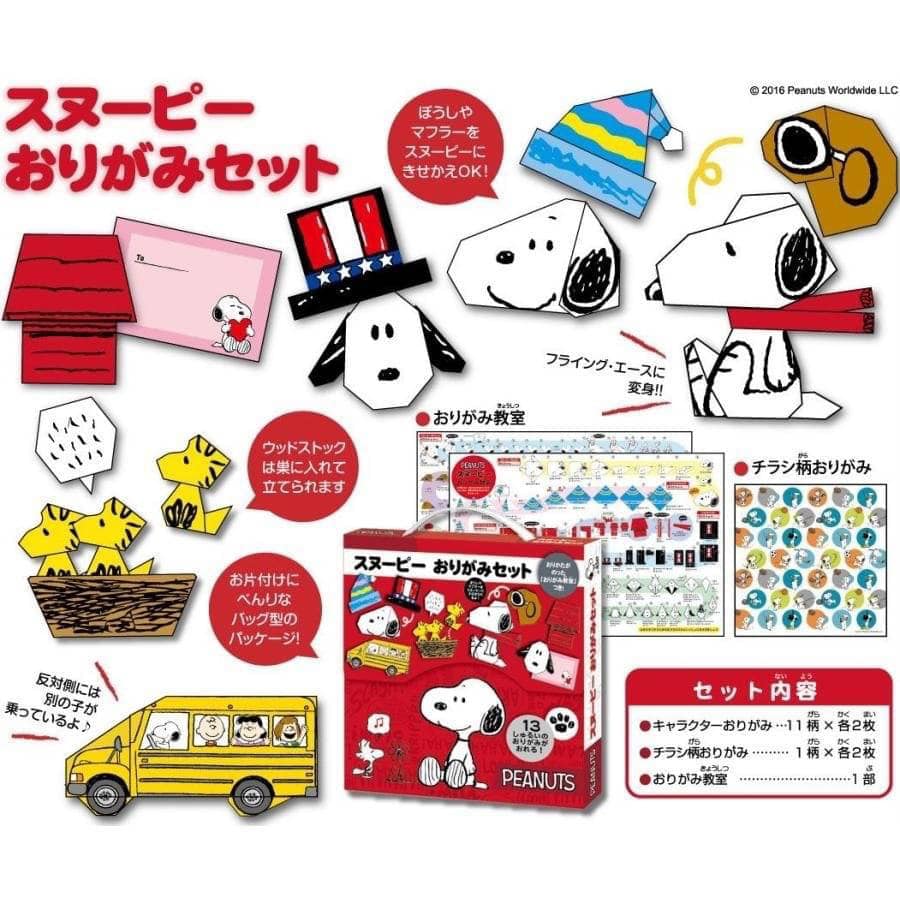 Peanuts Snoopy Origami Kit | SNPY ONLY